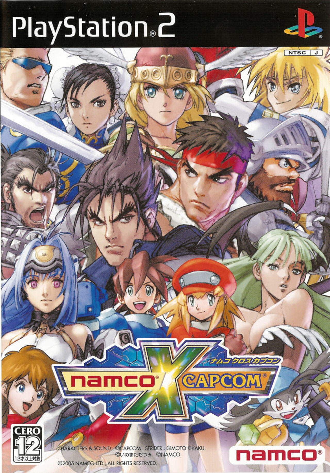 Buy Namco x Capcom PS2 CD! Cheap game price | ENEBA