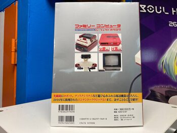 Comprar Famicom Perfect Catalogue